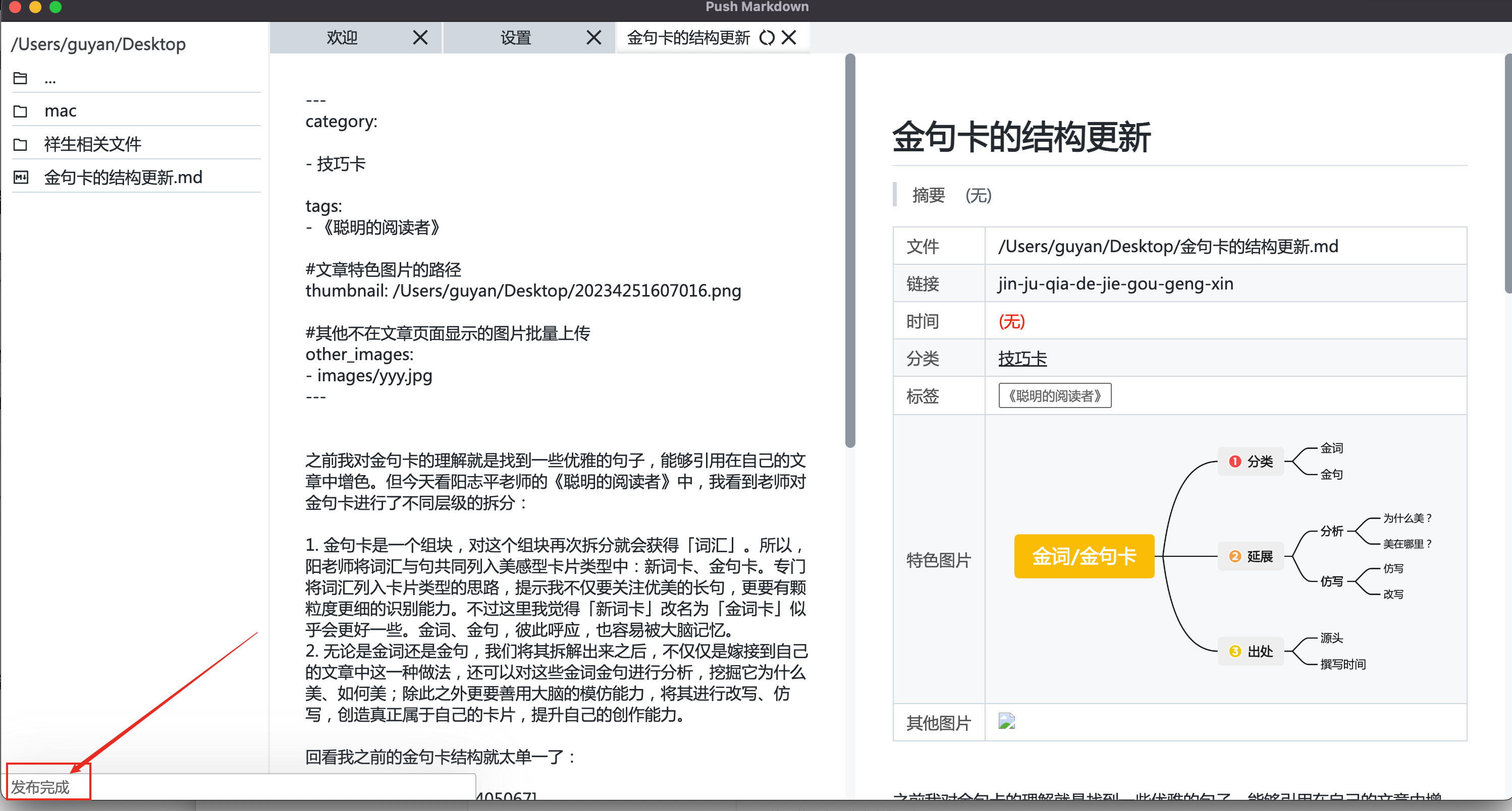 URL的问题 · Issue #2 · szx741/push-markdown · GitHub